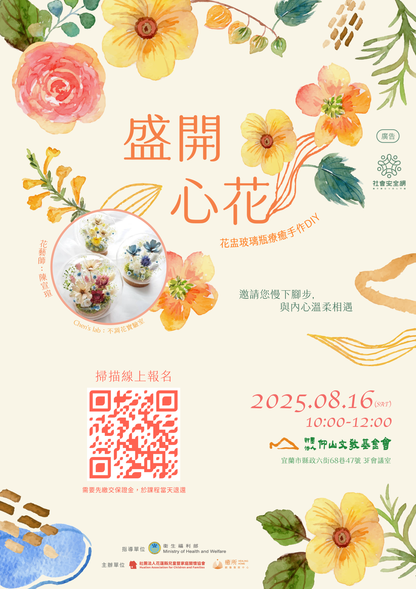 盛開心花 : 花盅玻璃瓶療癒手作DIY | 兒家協會